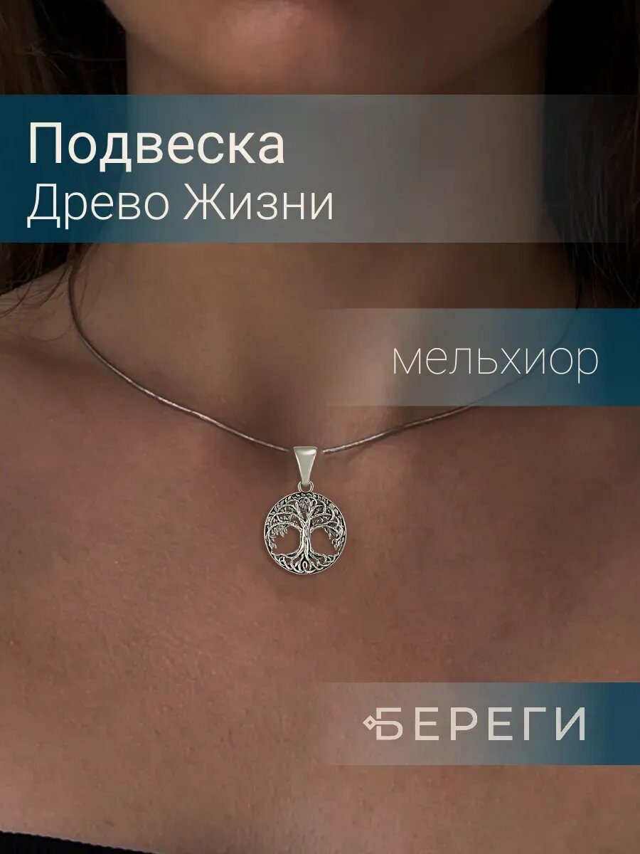 Подвеска BEREGY