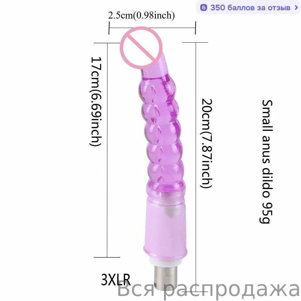 Секс-машина