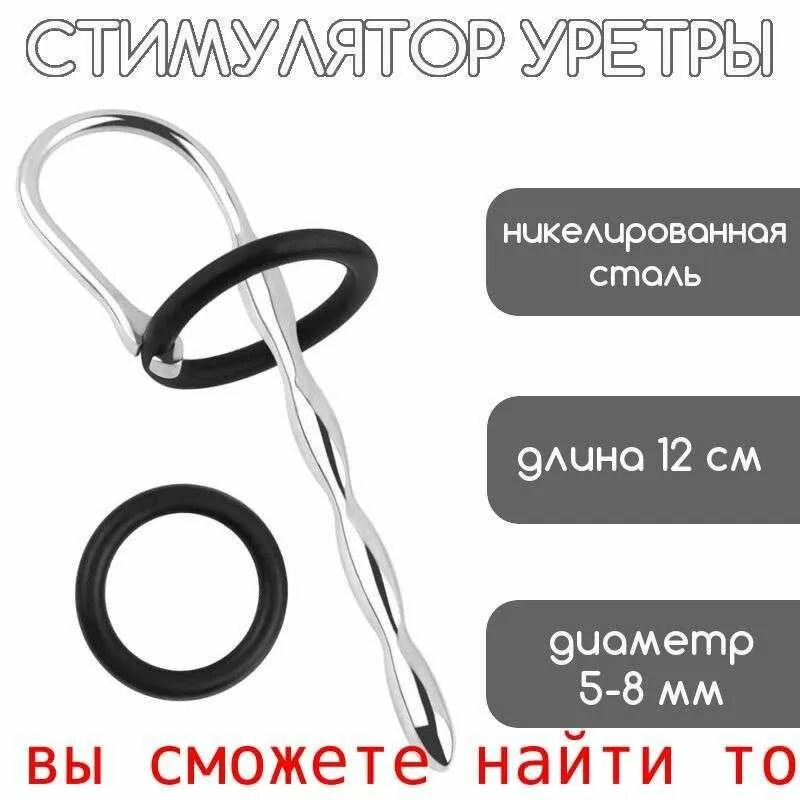 Стальная уретральная заглушка с силиконовым кольцом (модель А)