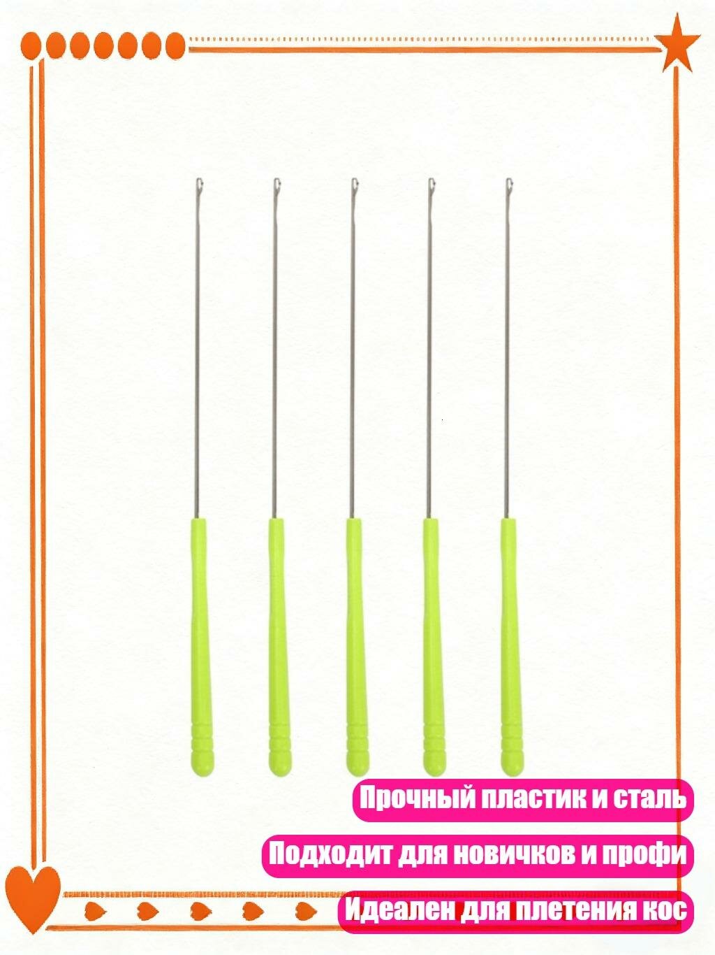 Пластиковый крючок для вязания и плетения кос