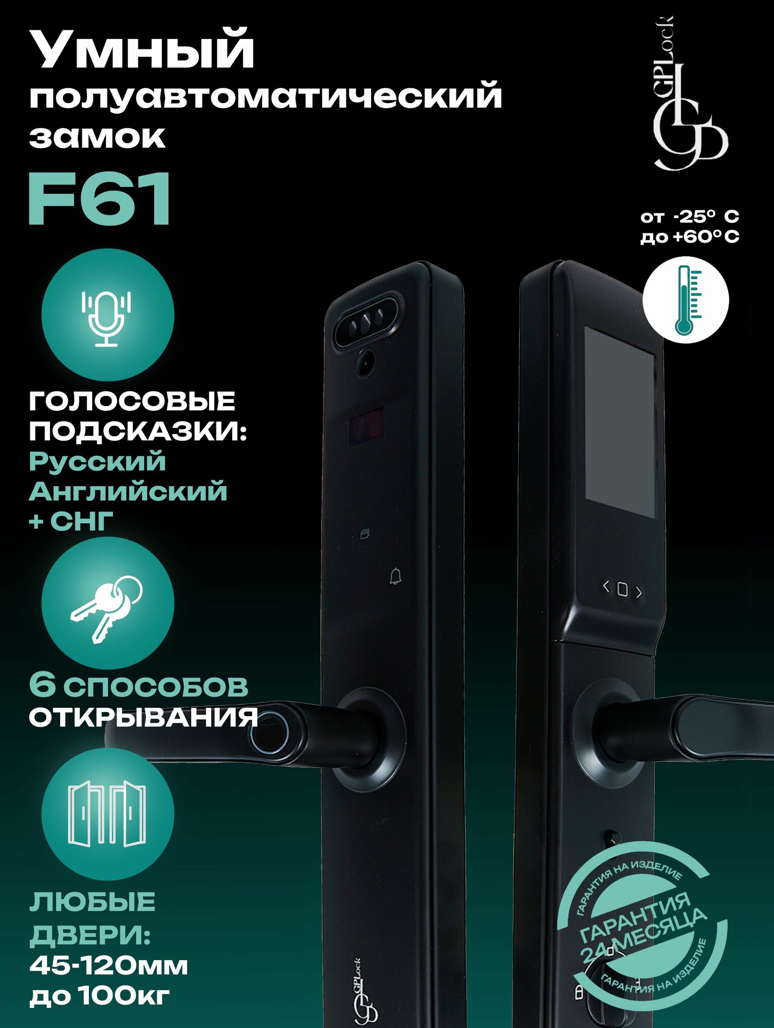 Умный электронный замок на дверь с блоком WI-FI, видеодомофоном и распознаванием лиц Face ID GP F61 DM (бэксет) 70