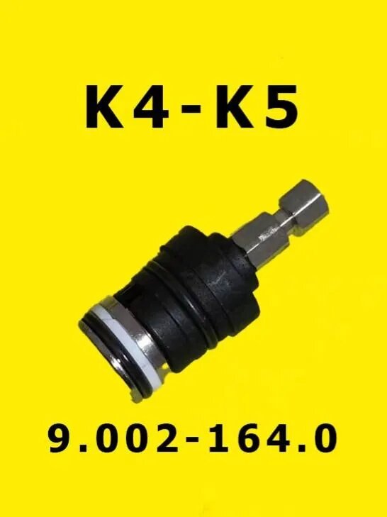 Байпасный клапан пластик для минимойки Karcher K4-K5(9.002-164.0)