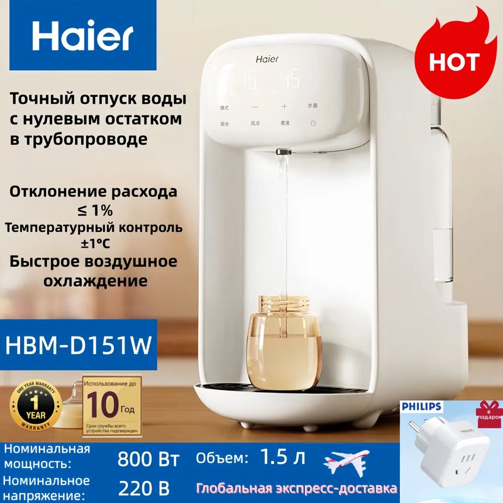 Haier Электрический чайник HBM, прозрачный
