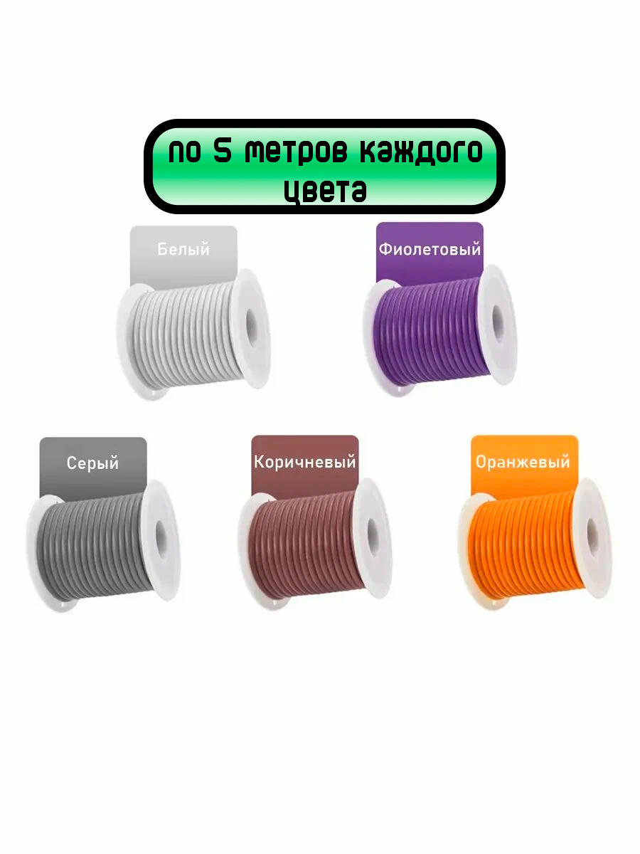 Провод для пайки силиконовый 0,35 мм. кв. 22AWG