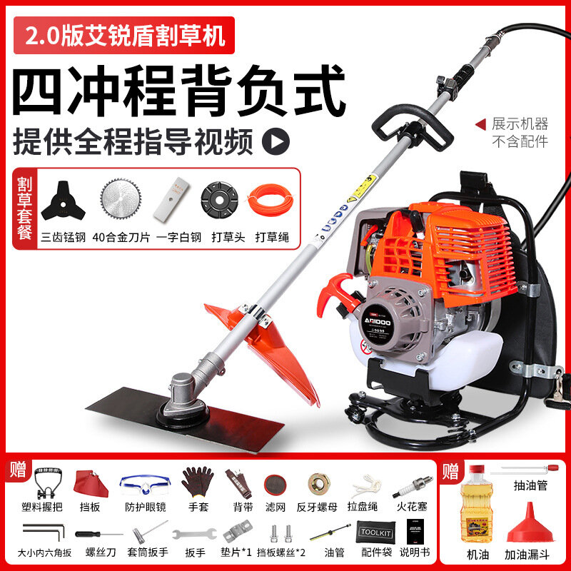 Бензиновая газонокосилка с боковым креплением на спину, четырехтактная, многофункциональная, сельскохозяйственная, для стрижки газонов, распиловки веток, бытовой инструмент для уничтожения сорняков.