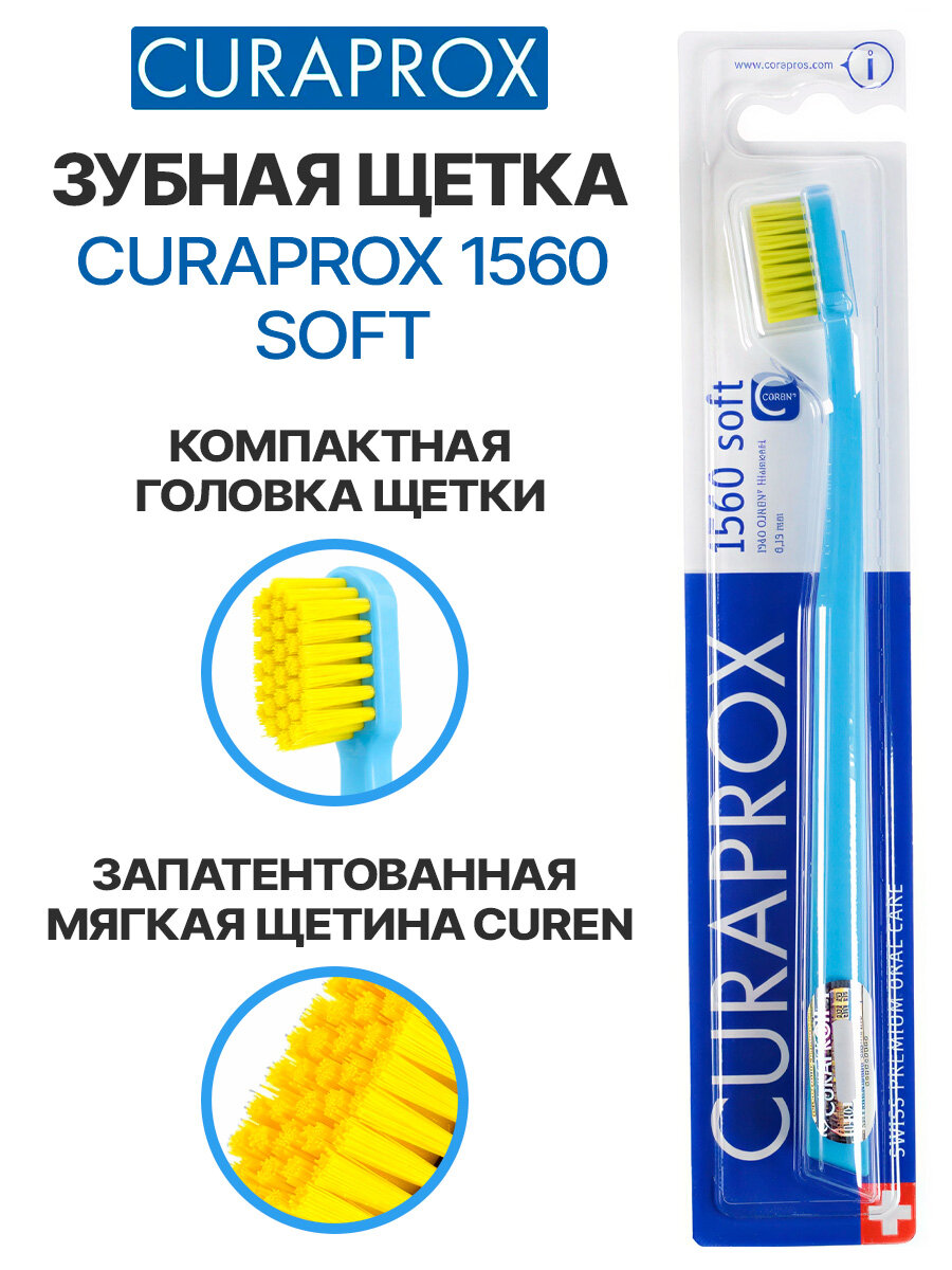 Зубная щетка CURAPROX 1560 Soft, мягкая щетина CUREN, темно-голубая