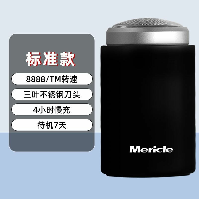 Новая модель бесшумной мужской бритвы Mericle, немецкий импорт, заряжается от автомобильного прикуривателя, полностью автоматическая бритва.