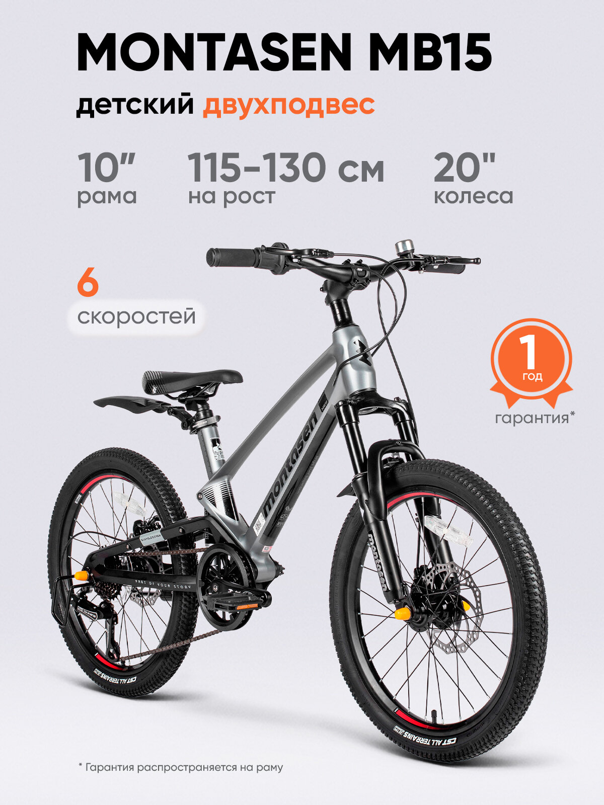 Велосипед двухподвесной MONTASEN MB15 20" (2025) Grey для детей на рост 115-130см, магниевая рама, дисковые-мех. тормоза