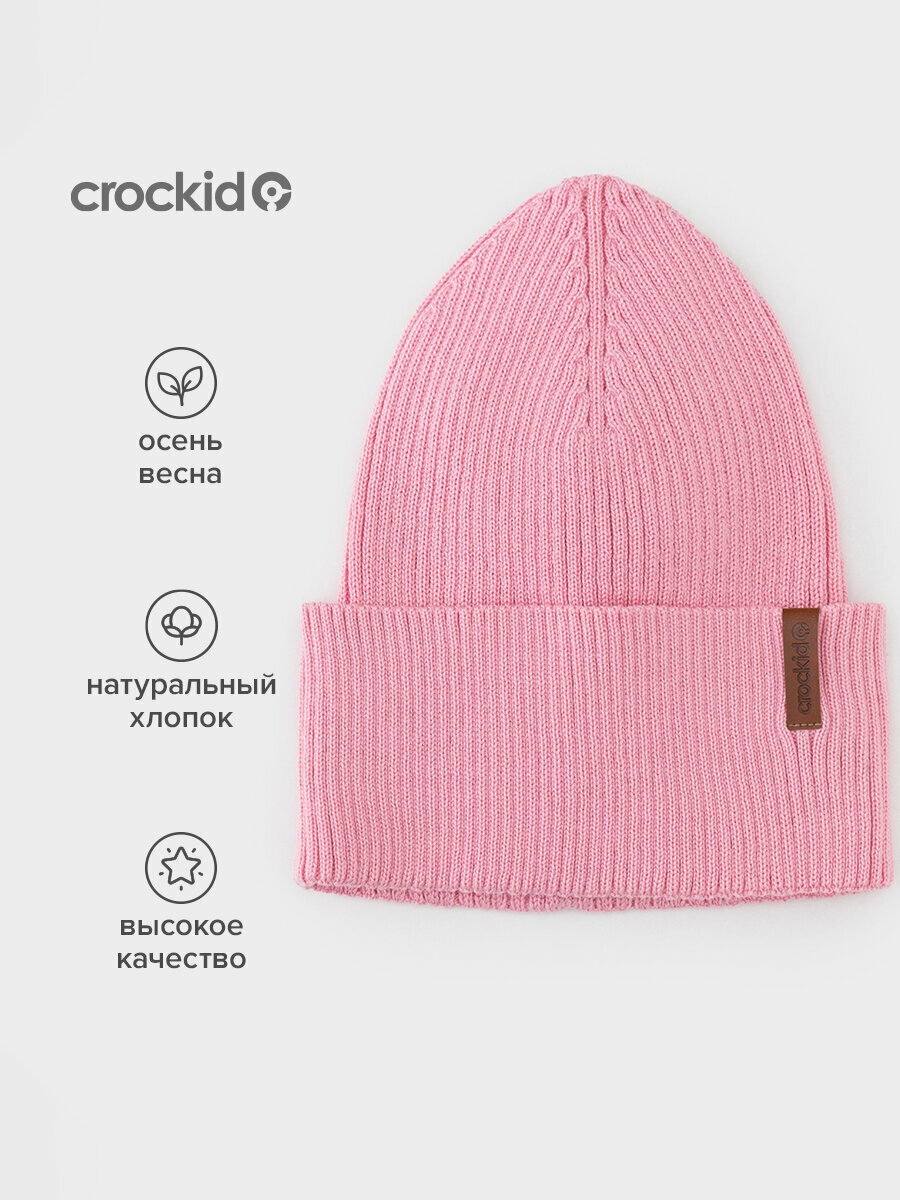 Шапка-бини демисезонная с отворотом для девочки вязаная для девочек