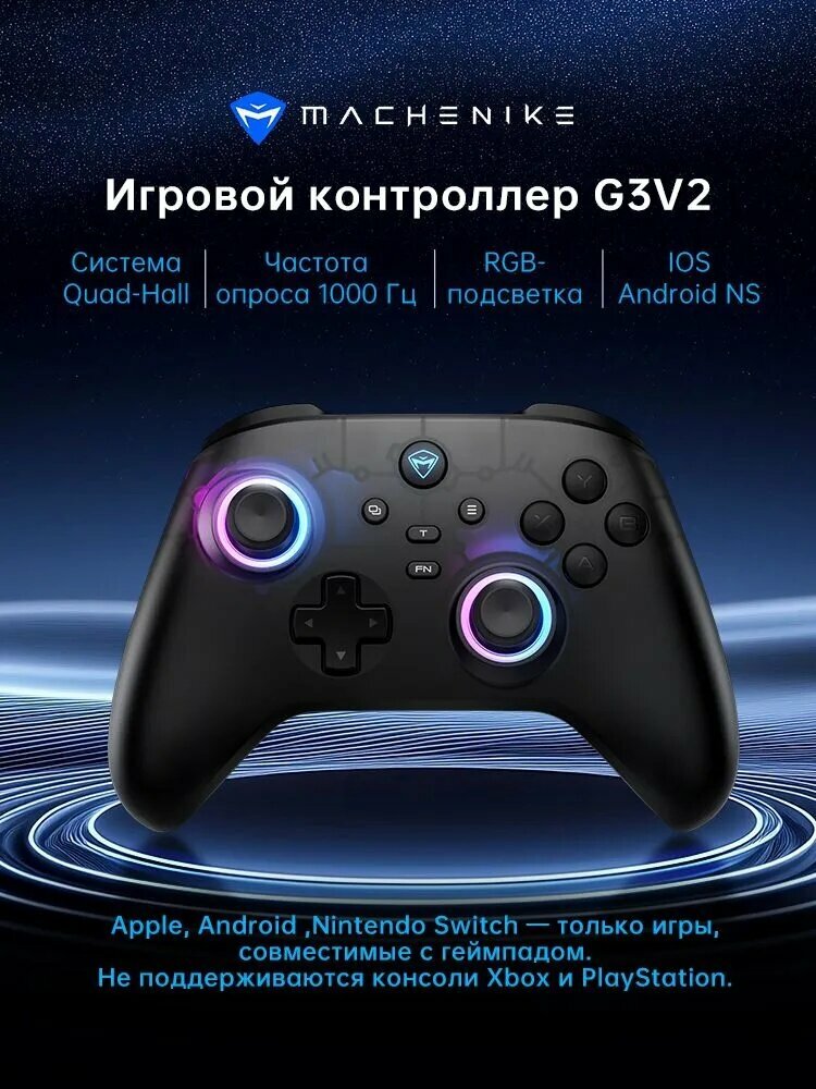 MACHENIKE G3V2 Беспроводной геймпад черный для ПК, Android, iOS, Switch, Steam Deck