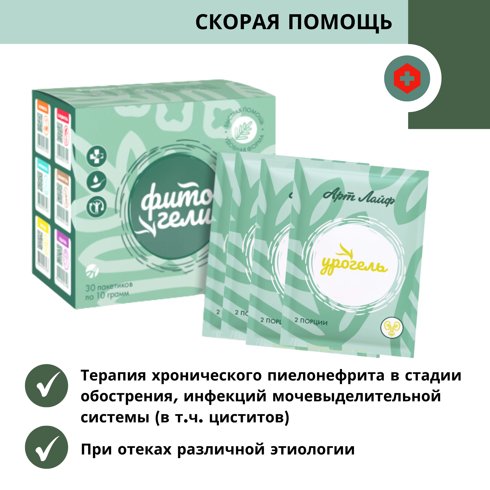 Урогель