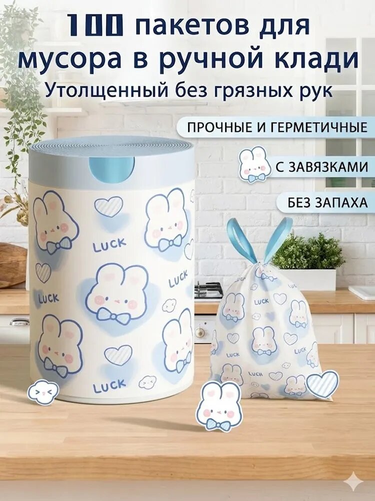 Мешки для мусора 10 л, 0.3мкм, 100 шт