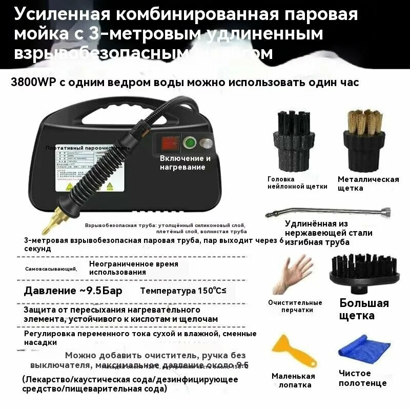 Qichen Пароочиститель пароочиститель для дома 3800 Вт