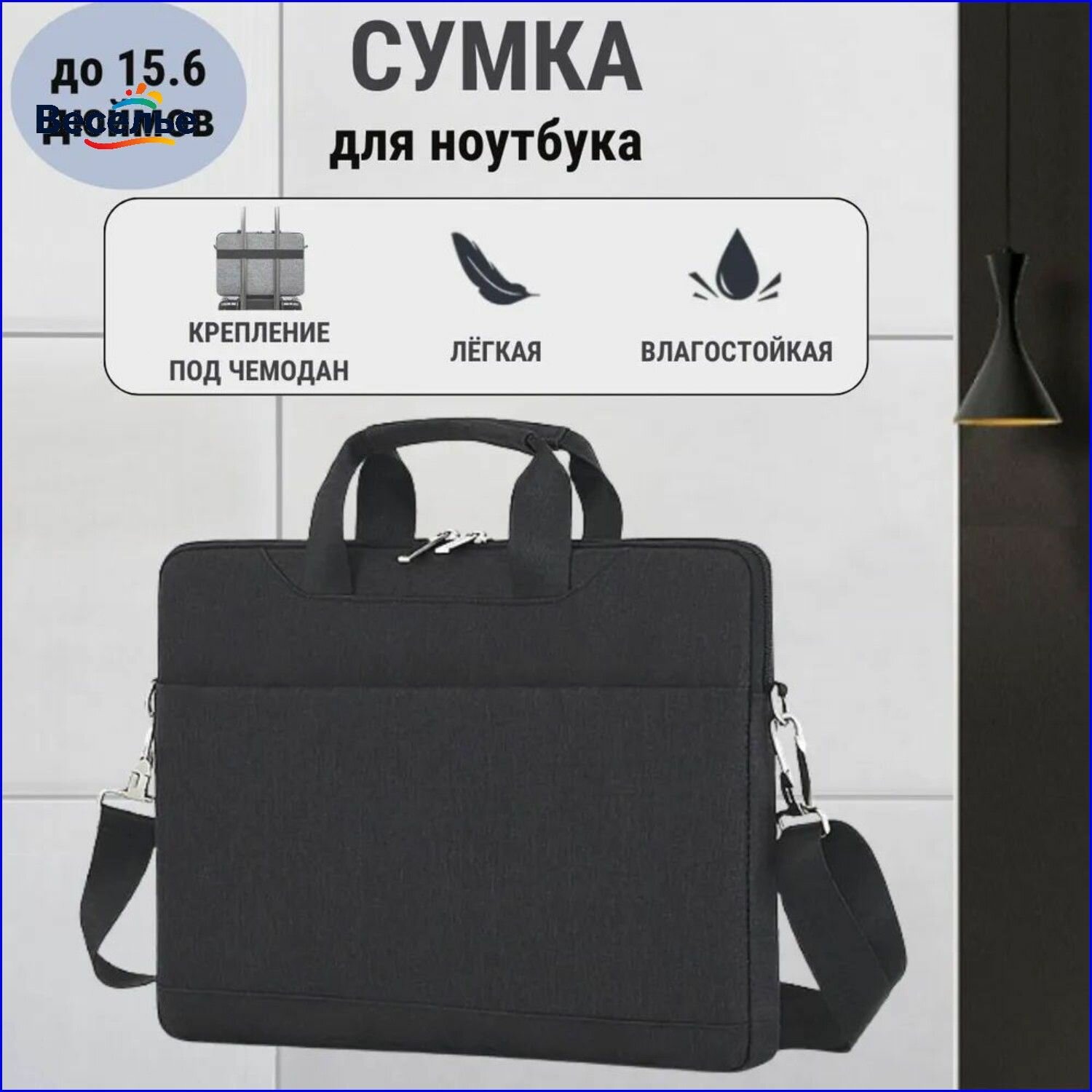 Эксклюзивный унисекс чехол для ноутбука и Macbook до 15.6 дюймов, выполненный в черном цвете с комплектацией в виде деловой папкисумки, плечевого ремня и ручки