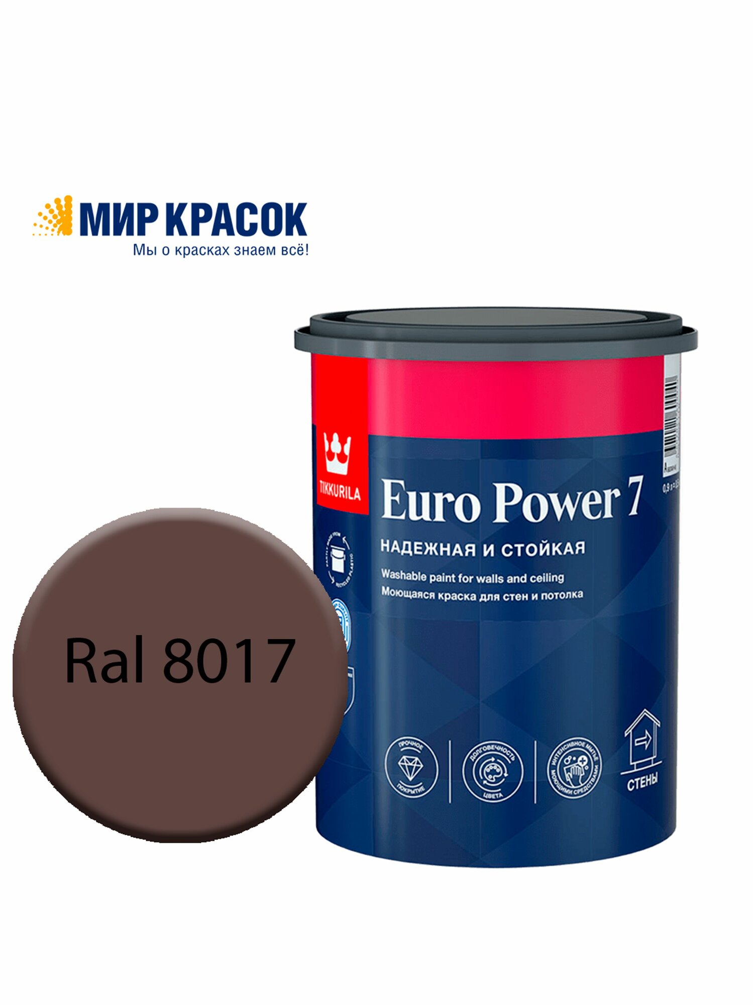 TIKKURILA EURO POWER 7 краска колерованная, моющаяся, для стен и потолка, матовая, цвет: Ral 8017 (0,9л)