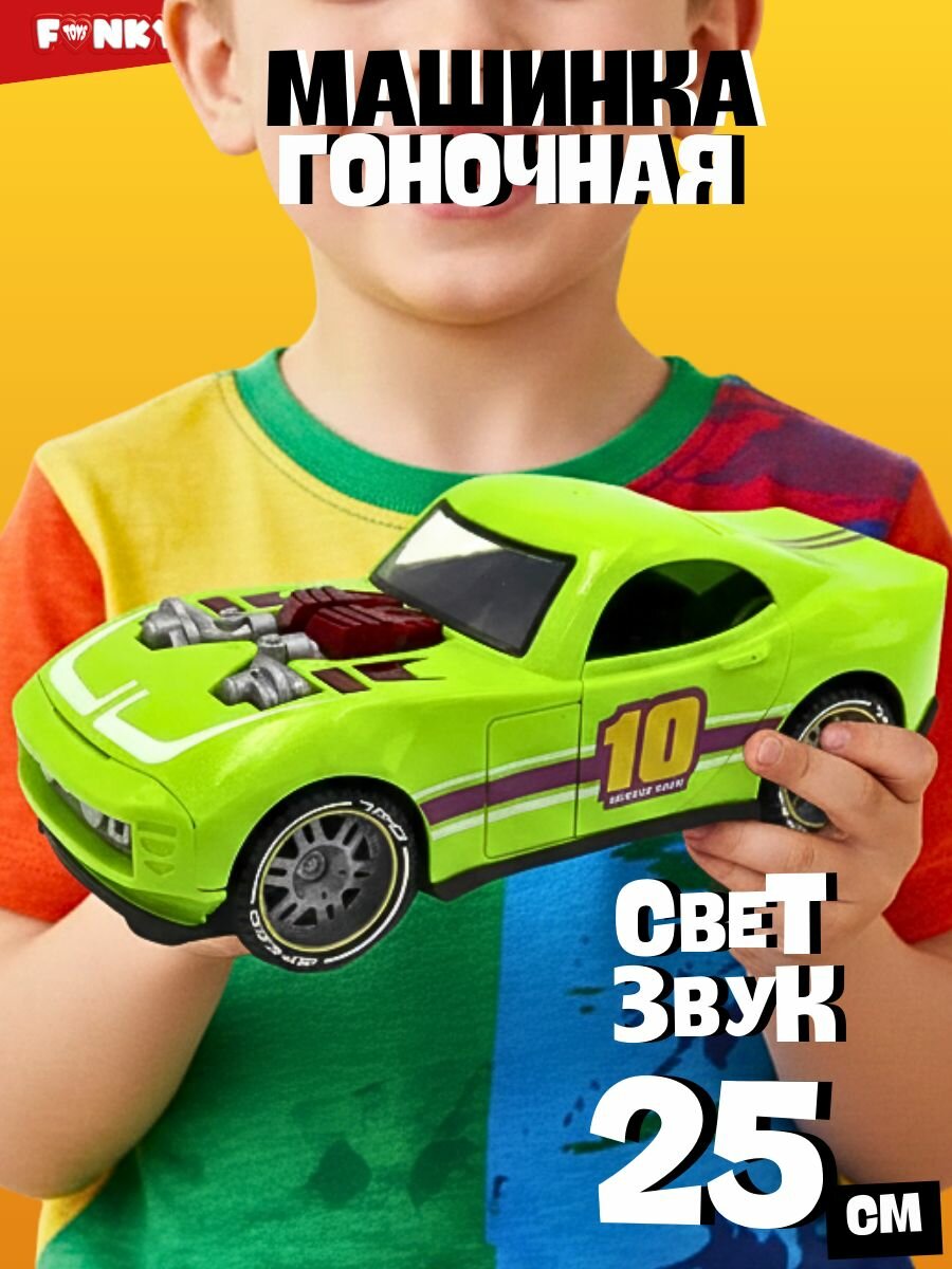 Машинка полицейская со светом и звуком, 25 см / игрушка для мальчика, Funky toys