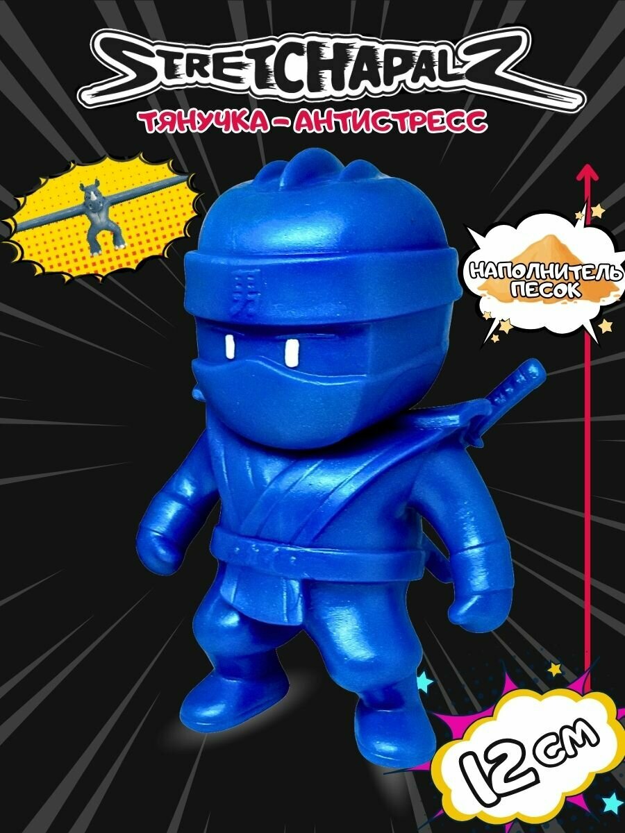 Фигурка тянучка Stretchapalz "Динамитрон" антистресс игрушка, подвижная 12 см, 1 шт