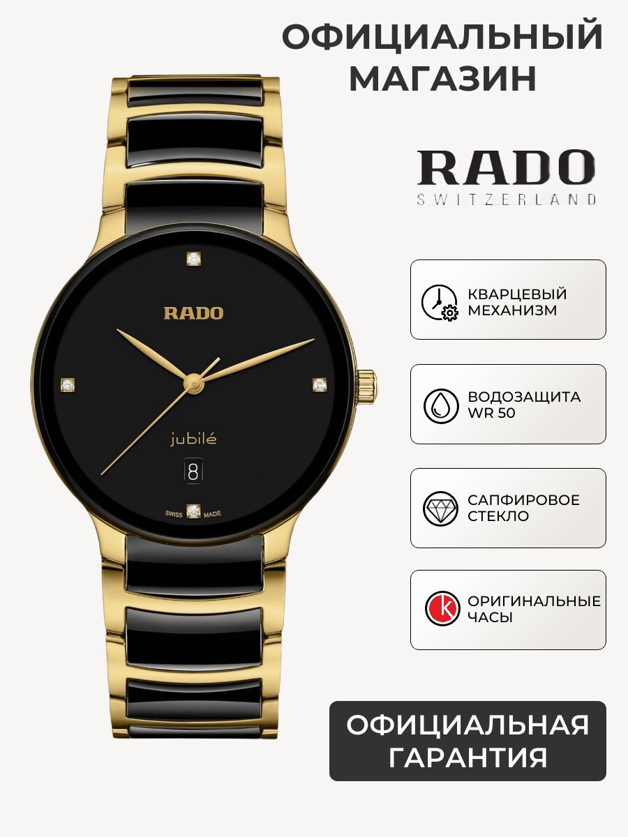 Наручные часы