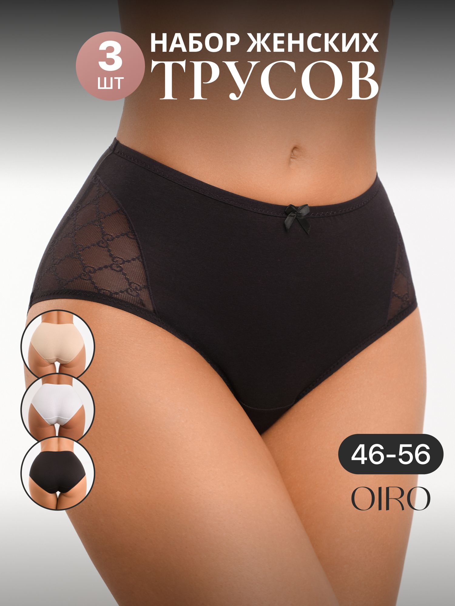 Трусы, комплект
