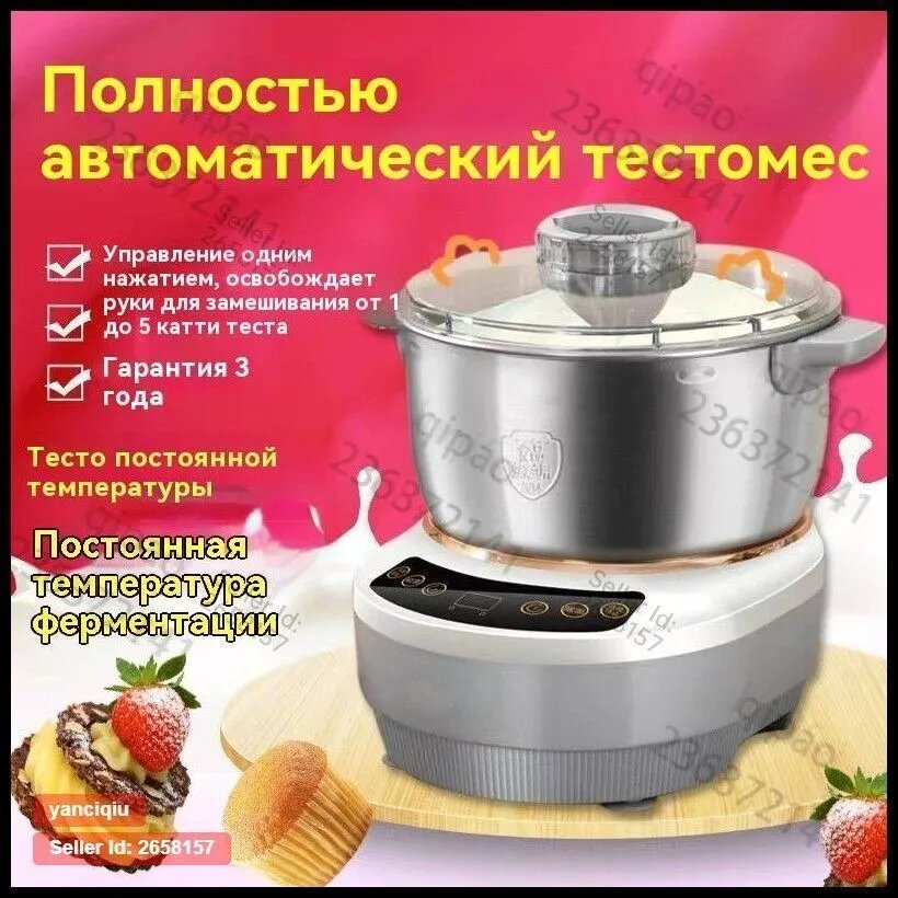 Машина тестомесильная