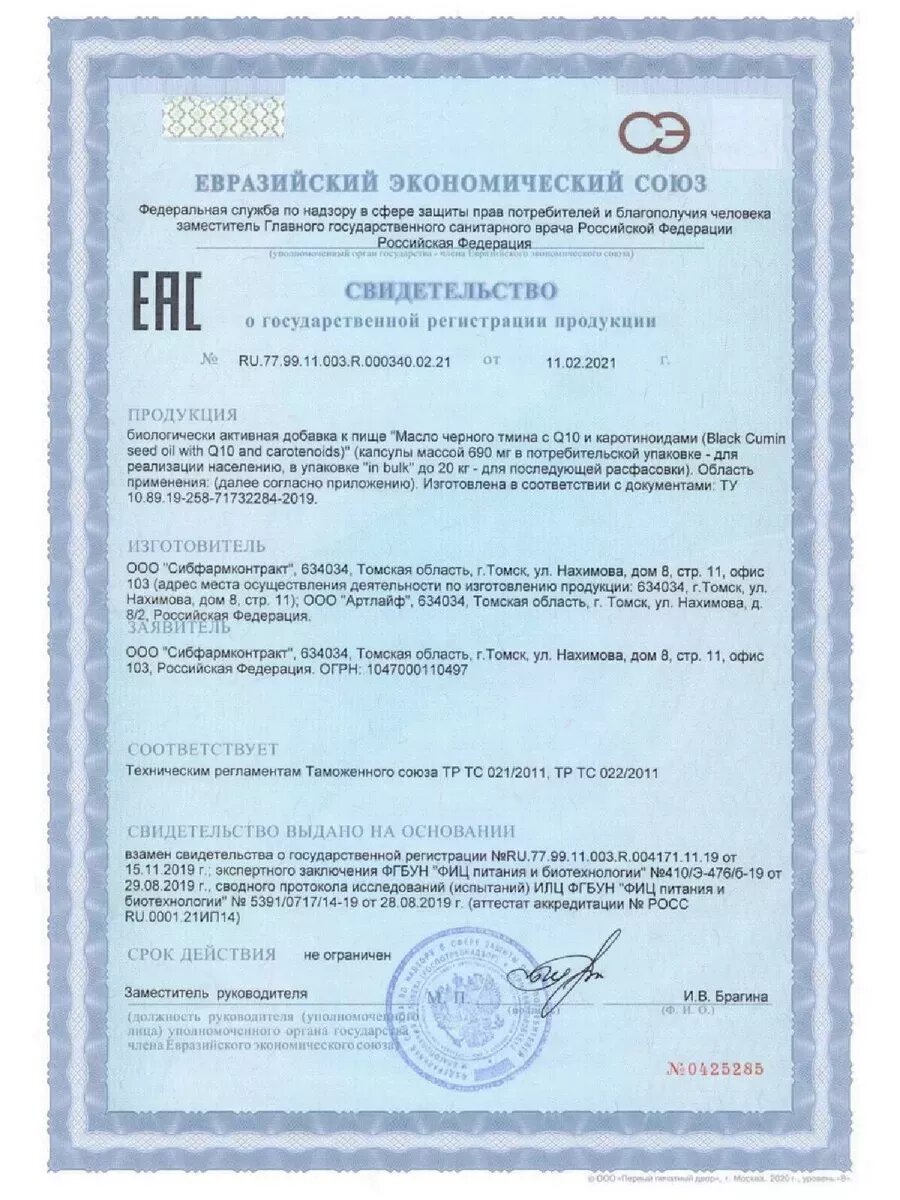 Risingstar масло черного тмина с q10 и каротиноидами 6-1шт.