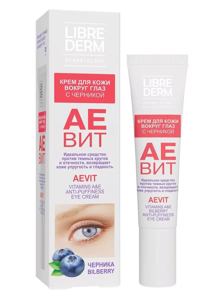 Аевит крем с черникой вокруг глаз 20 мл 2 шт