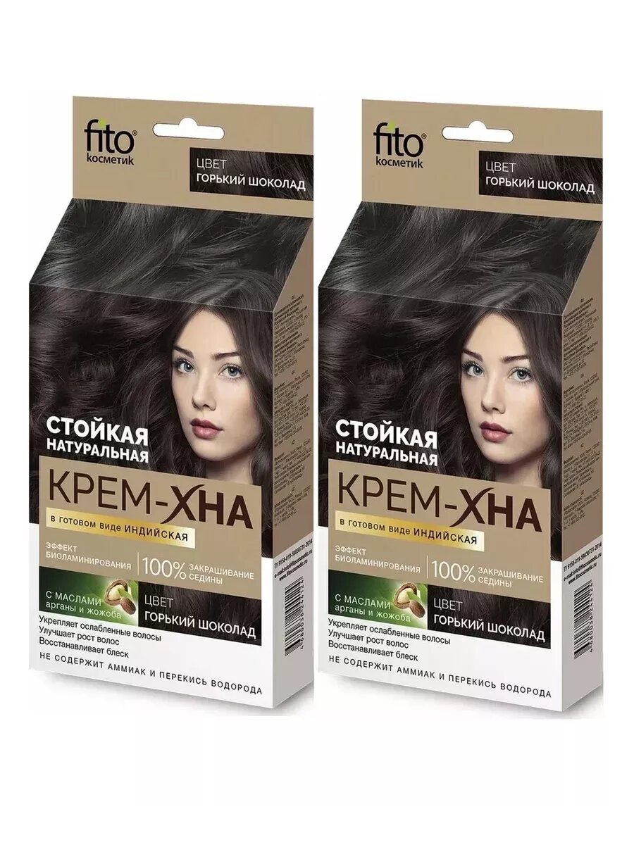 Крем-хна горький шоколад 50 мл - 2 шт.