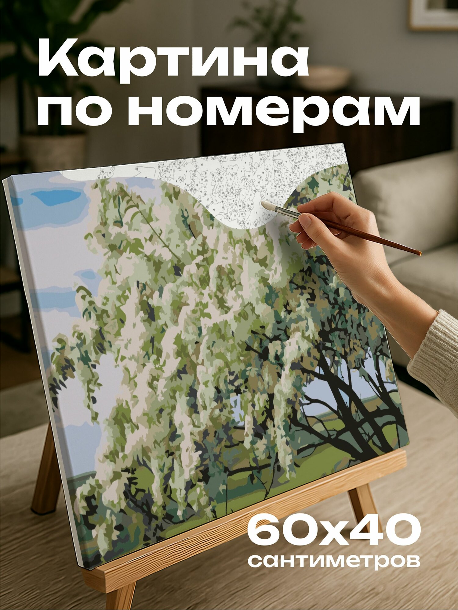 Картина по номерам 60x40 см, черемуха, фотография, сельская местность, ветви, гроздья, белые цветы, дерево, холмы