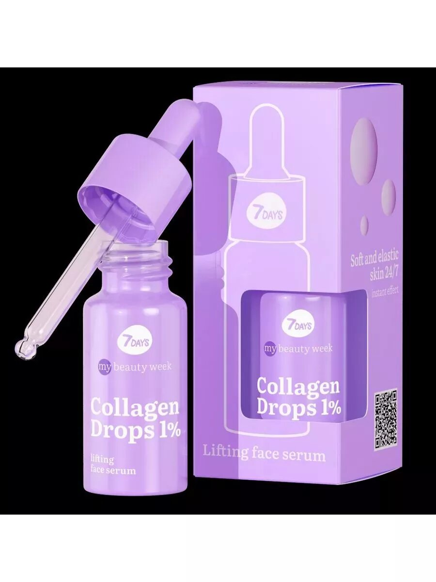 7 DAYS my beauty week сыворотка для лица лифтинг- 20мл-1шт.