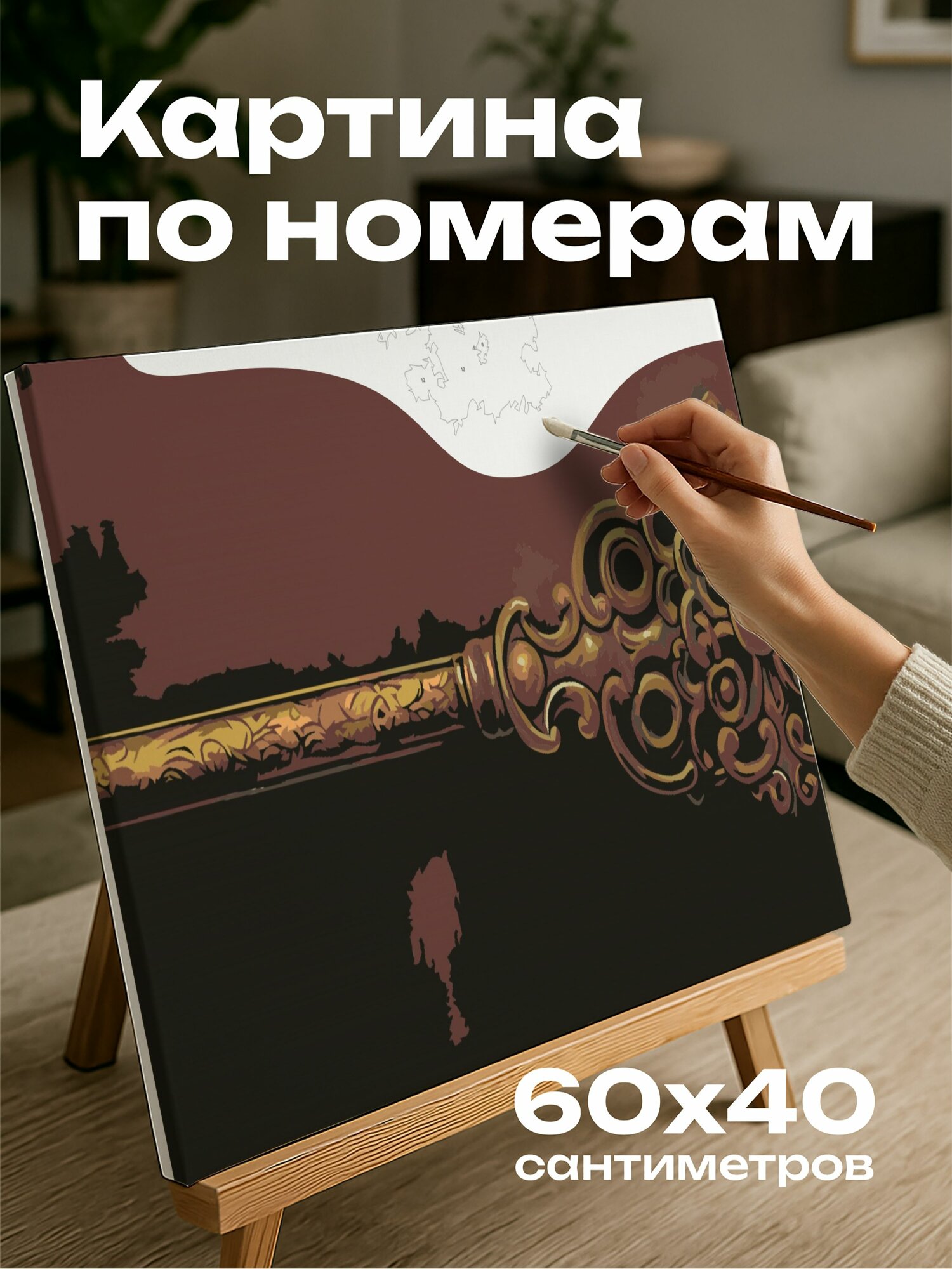 Картина по номерам 60x40 см, масляная картина, старинный ключ, замысловатая гравировка, патина, деревянный стол