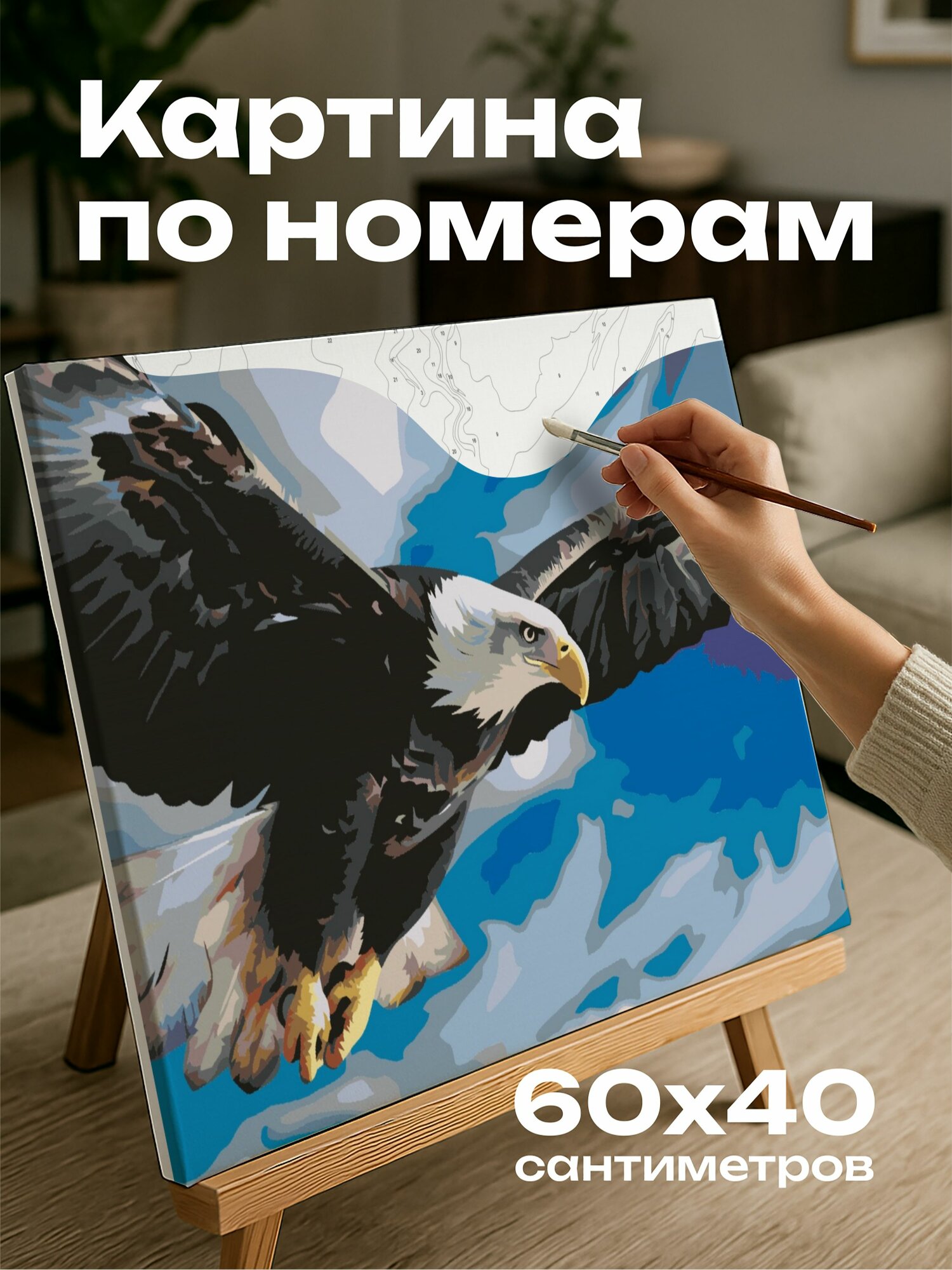 Картина по номерам 60x40 см, орел, полет, защита, верность, голубое небо, смелые линии, динамичные линии, яркие цвета