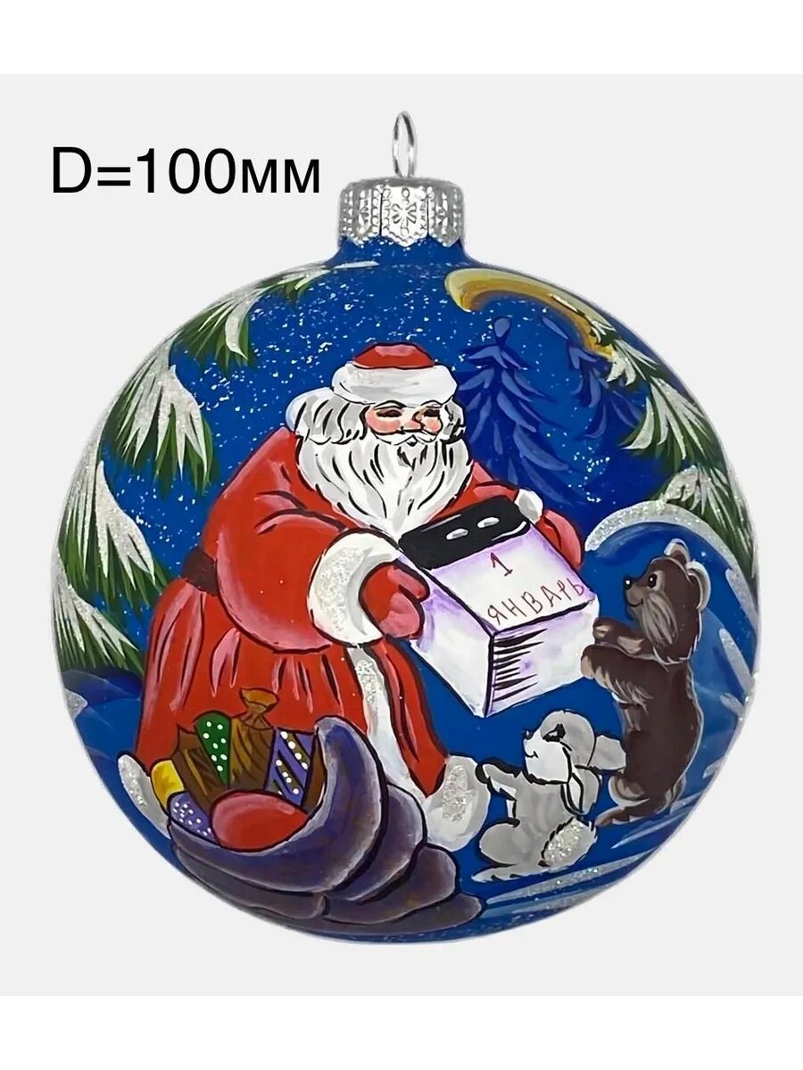 Ёлочный шар "Новый год"