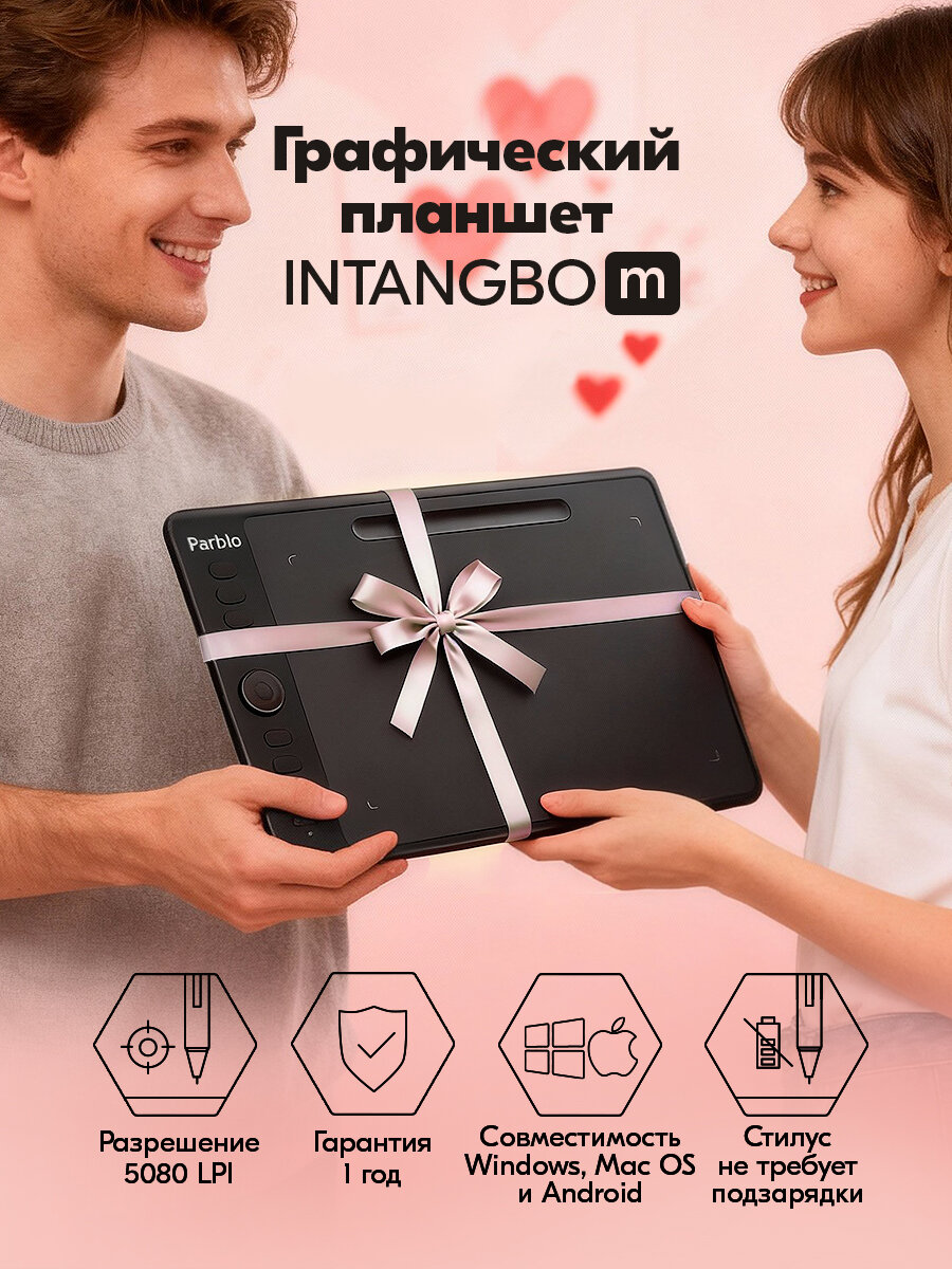 Графический планшет Parblo Intangbo M Stars Black для рисования, черный, А4, 8192 уровней нажима