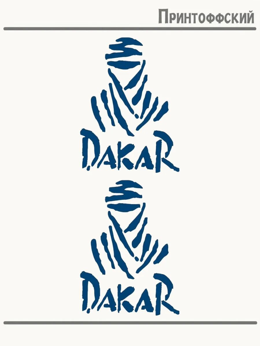 2-е (Две) Термонаклейки гоночное состизание дакар dakar