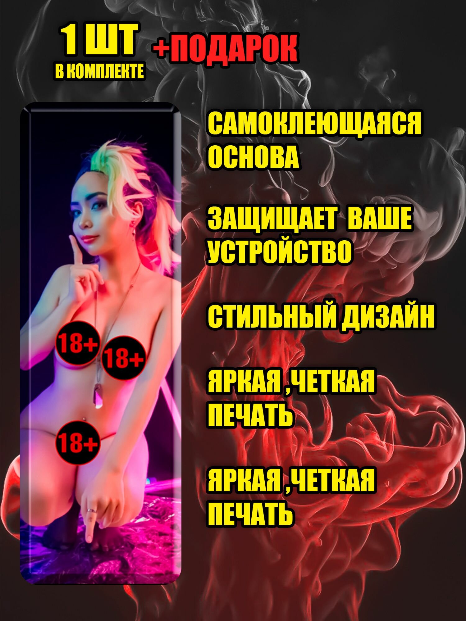 3Д Стикер на иксрос Девушка — фото 1