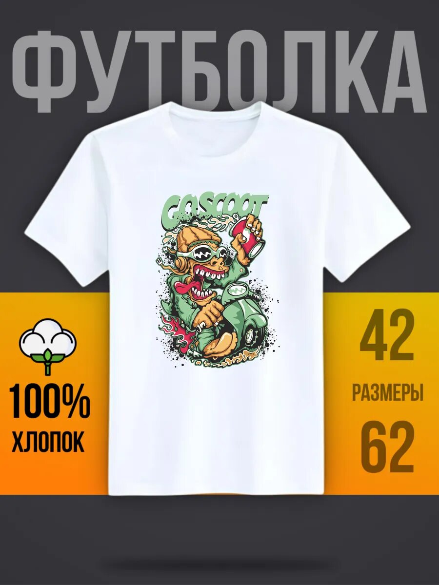 Футболка