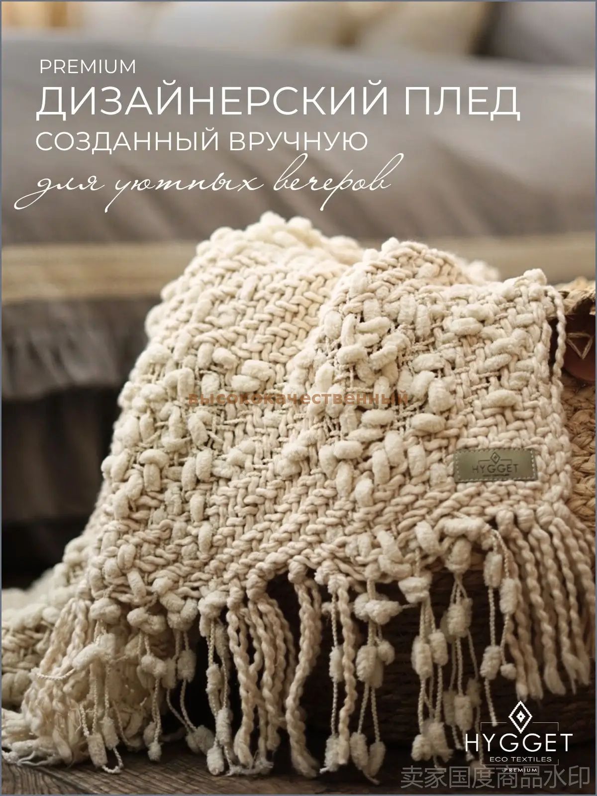 Покрывало 125x150 см хлопок вязаный бежевый