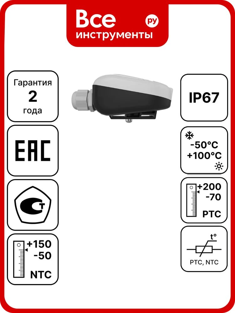 Датчик температуры наружного воздуха Завод RGP Z-скоба, выносной TS-E01 PRO PT1000