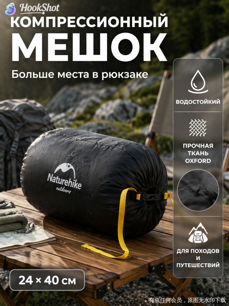 Мешок компрессионный, объем: 18 л