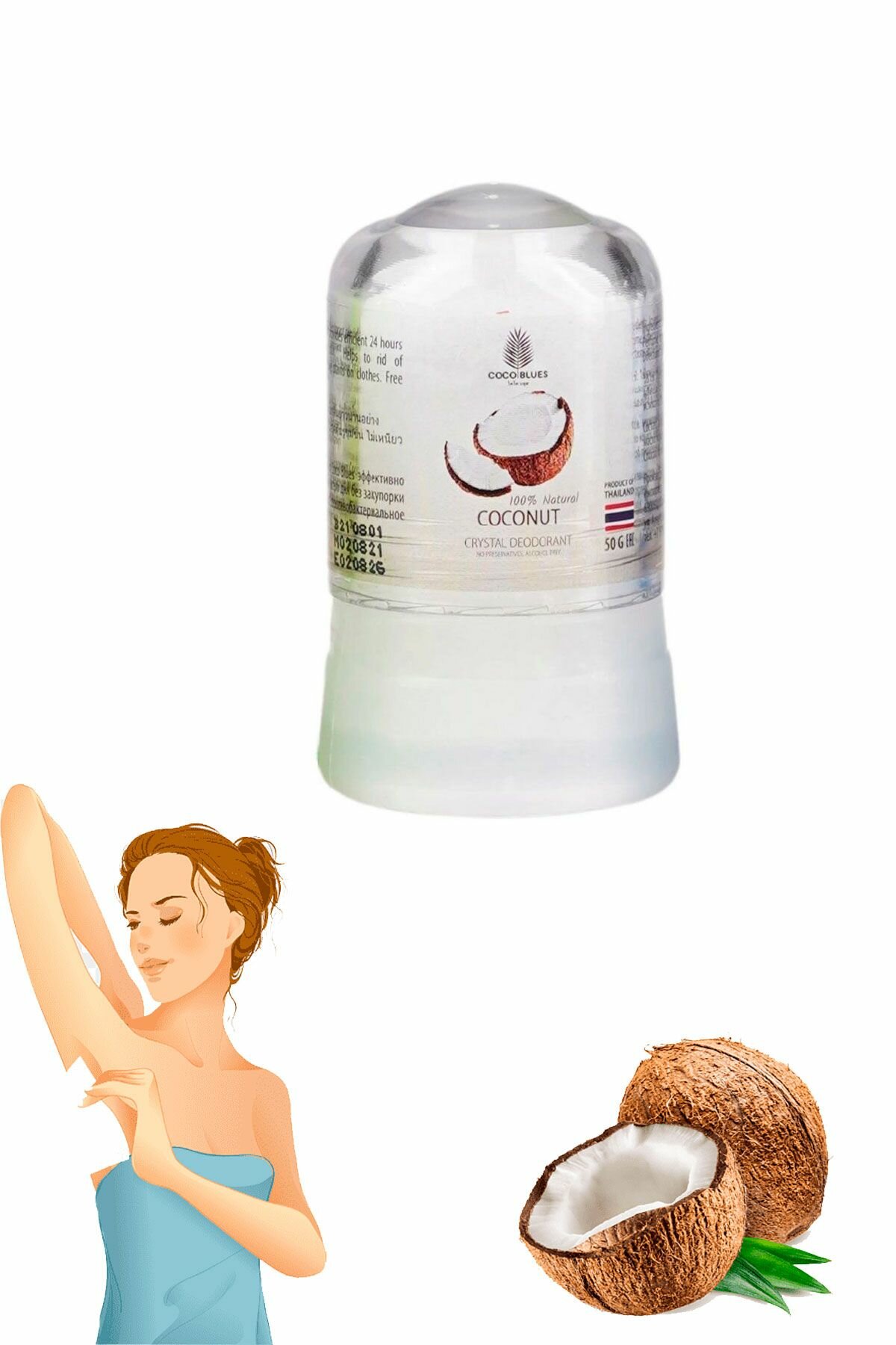 Дезодорант для тела с экстрактом кокоса 50 гр.