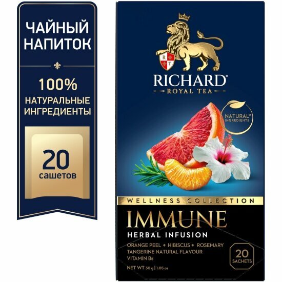 Чайный напиток Richard "IMMUNE" Витаминный микс 20 сашет