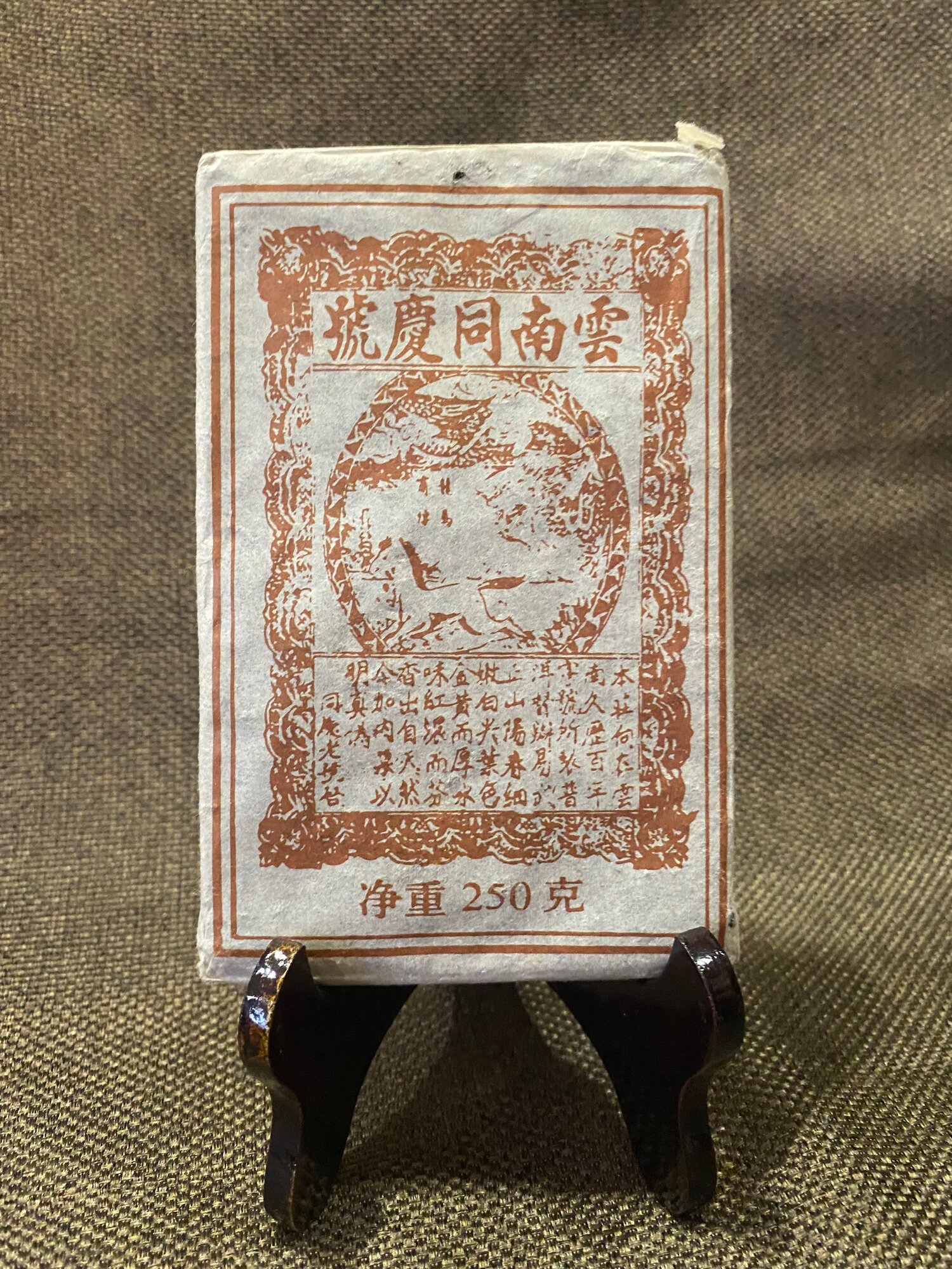 Чай китайский Шу пуэр Тун Цин Хао Фабрика Джиу Ван 2008г 210-250 гр.(кирпич)