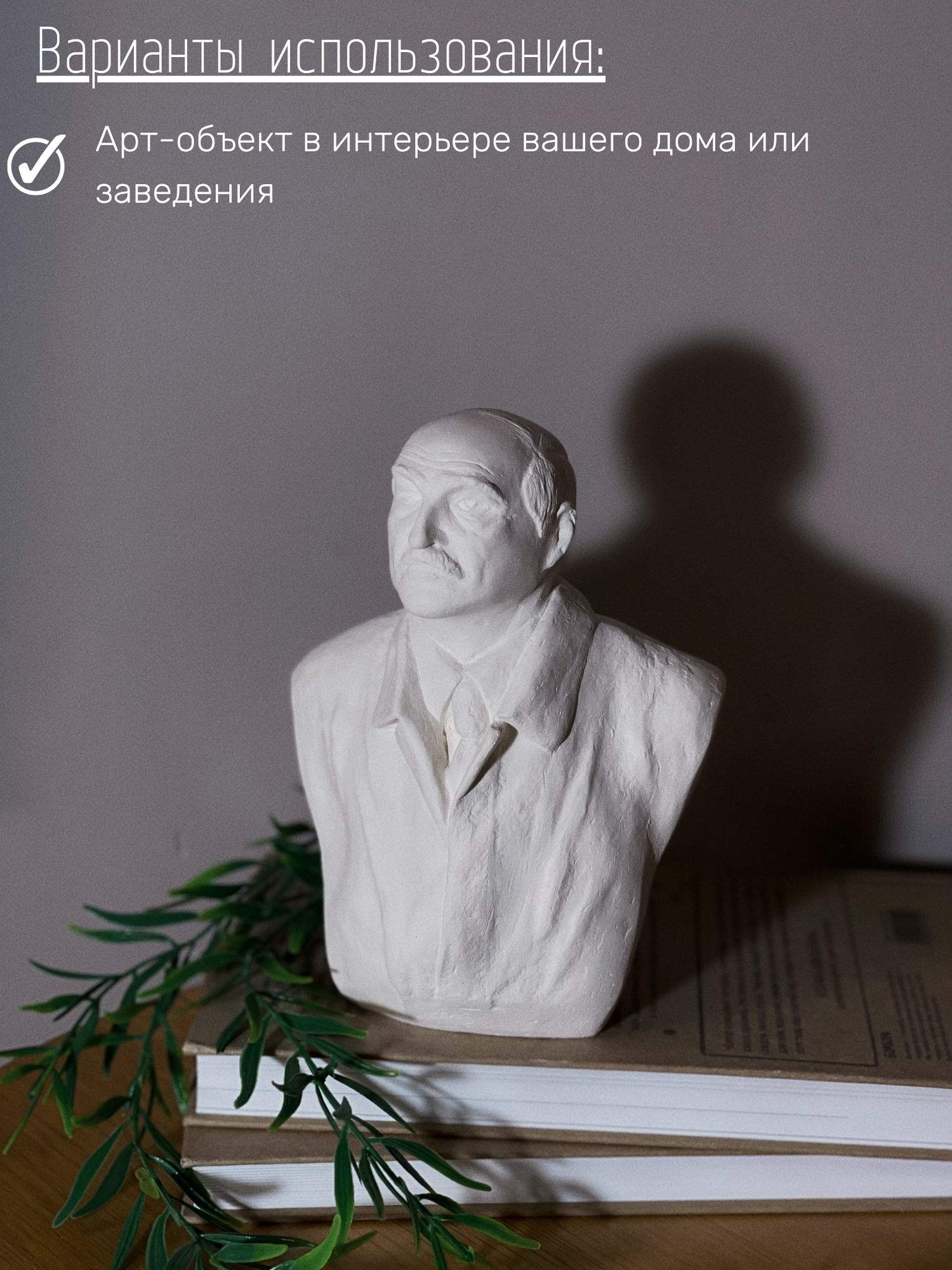 Статуэтка бюст Лукашенко, 17 см, из гипса, ручная работа, без окрашивания — фото 1