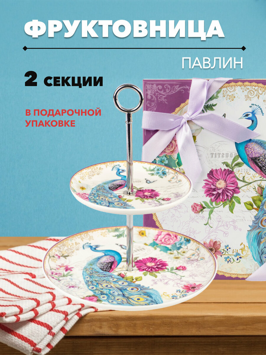 Этажерка SIJ павлин 2 секции