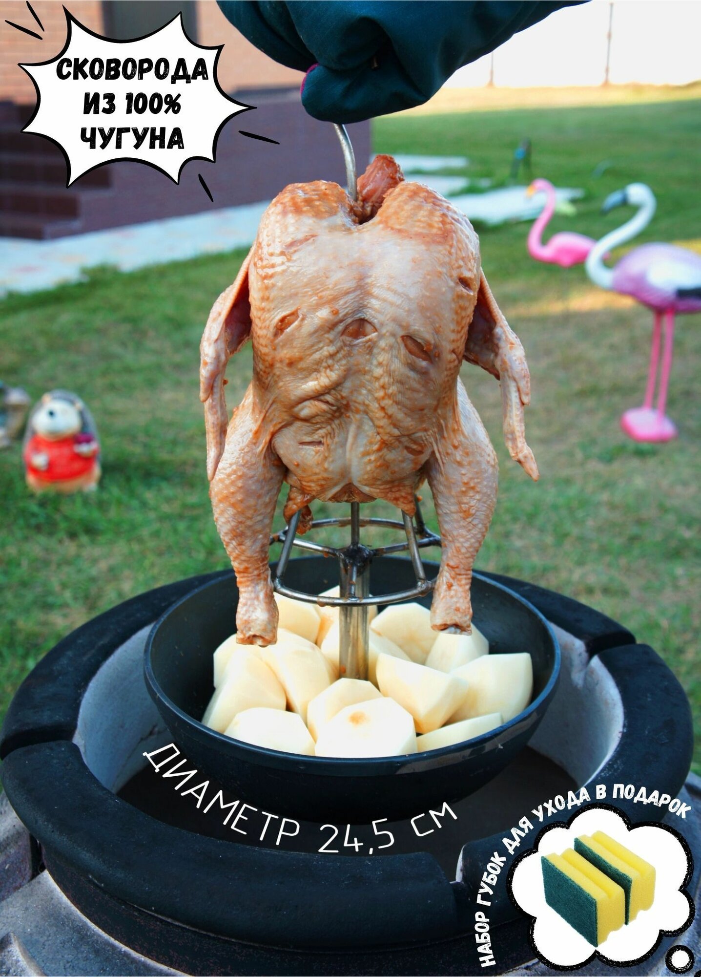 Курник для тандыра D - 24.5 см чугунная сковорода