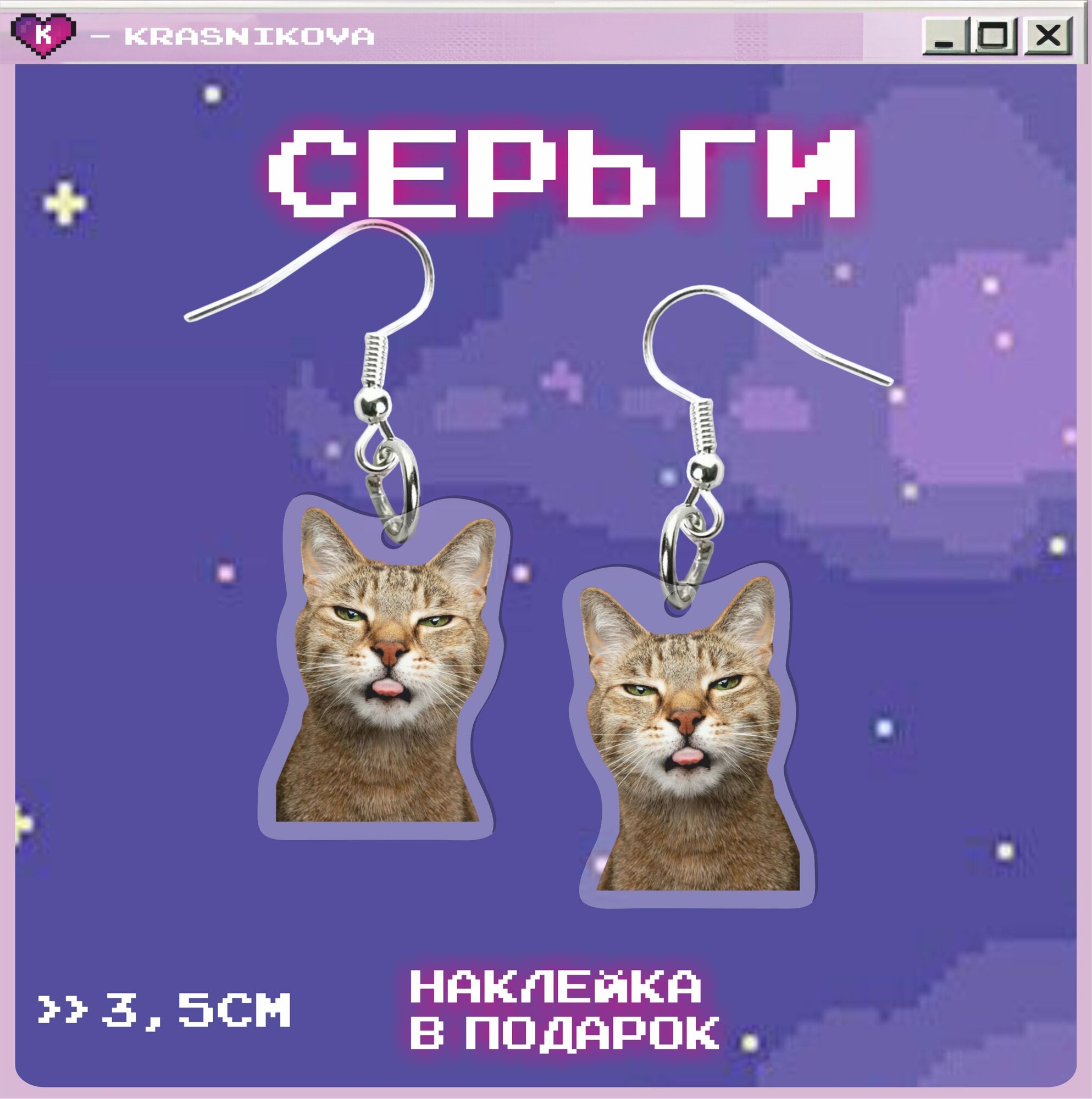 Серьги
