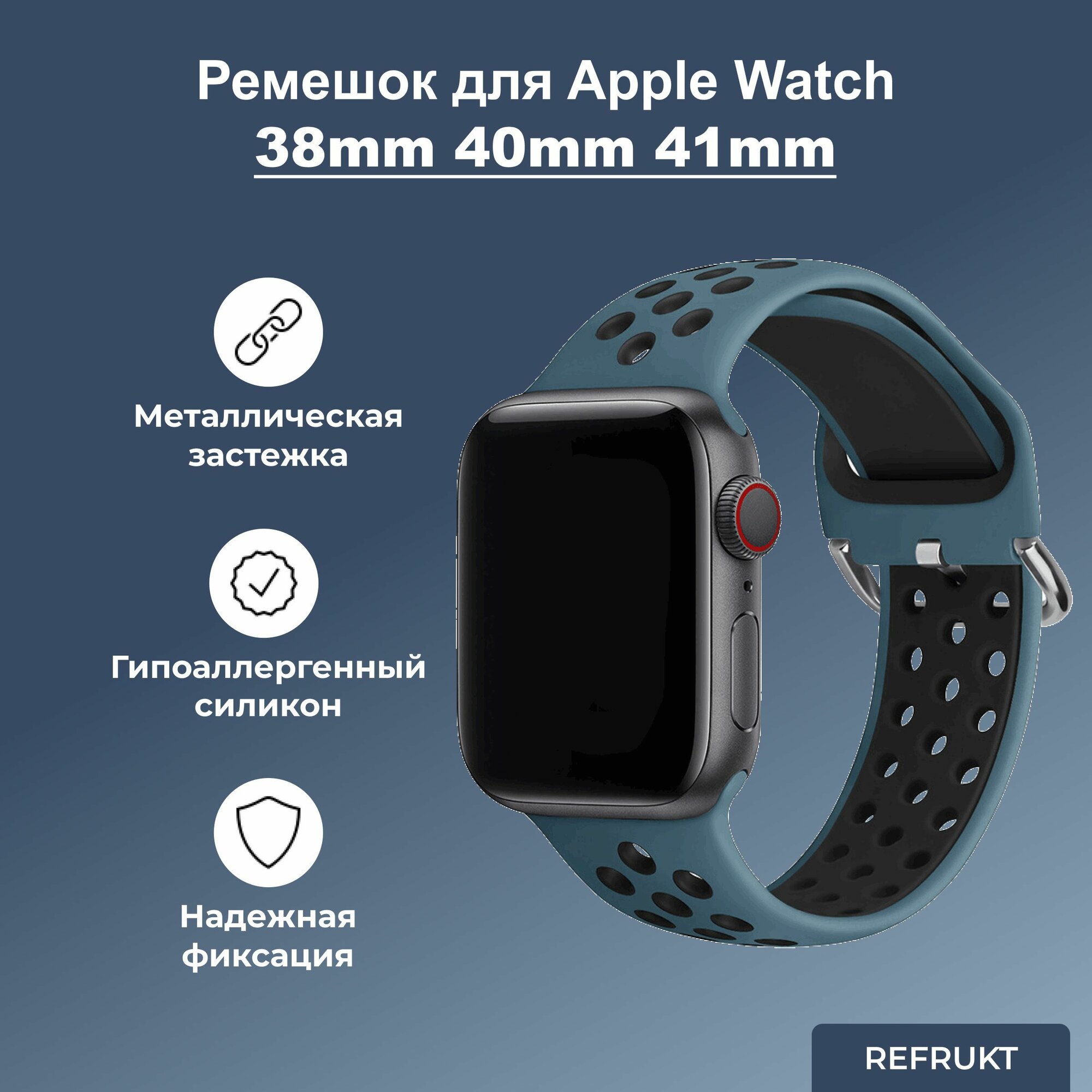 Cиликоновый ремешок ReFrukt для Apple Watch series 1 2 3 4 5 6 7 8 SE, 38mm 40mm 41mm (для эпл вотч) - Космический синий