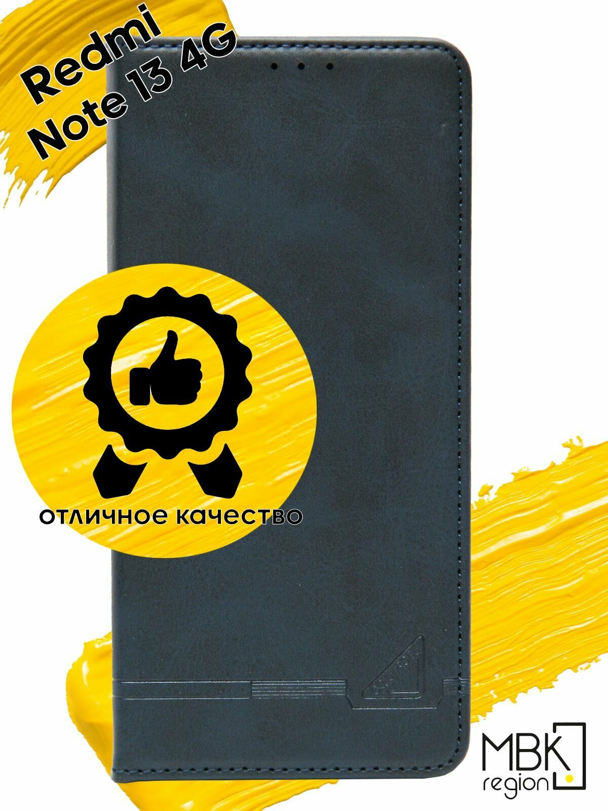 Чехол книжка для Xiaomi Redmi Note 13 4G / чехол на сяоми редми нот 13 4G GQ.UTROBE синий