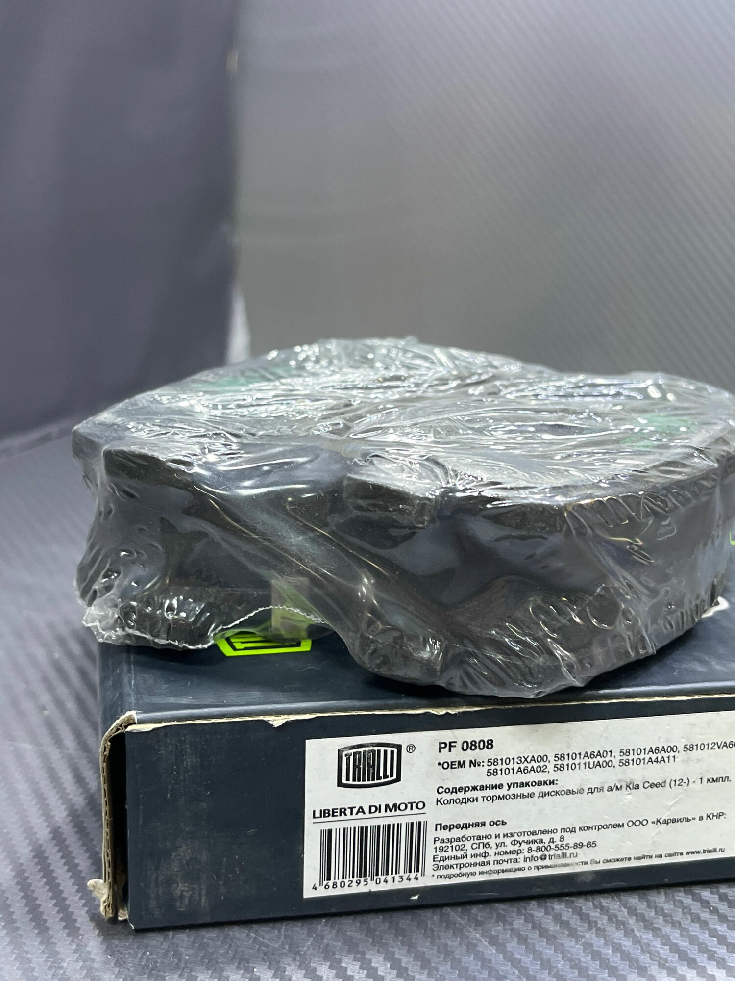 Колодки тормозные дисковые передние, комплект Trialli на а/м марки HYUNDAI / KIA арт. PF 0808