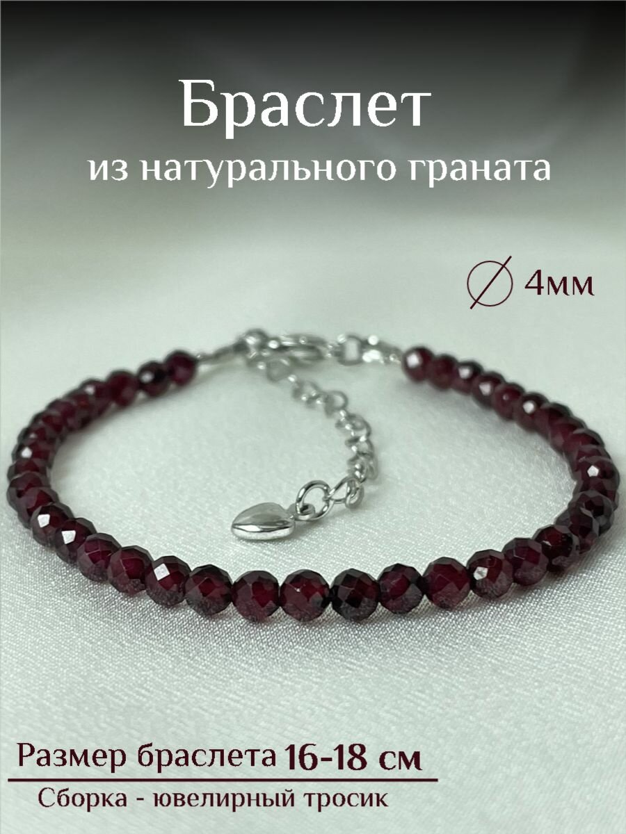 Браслет